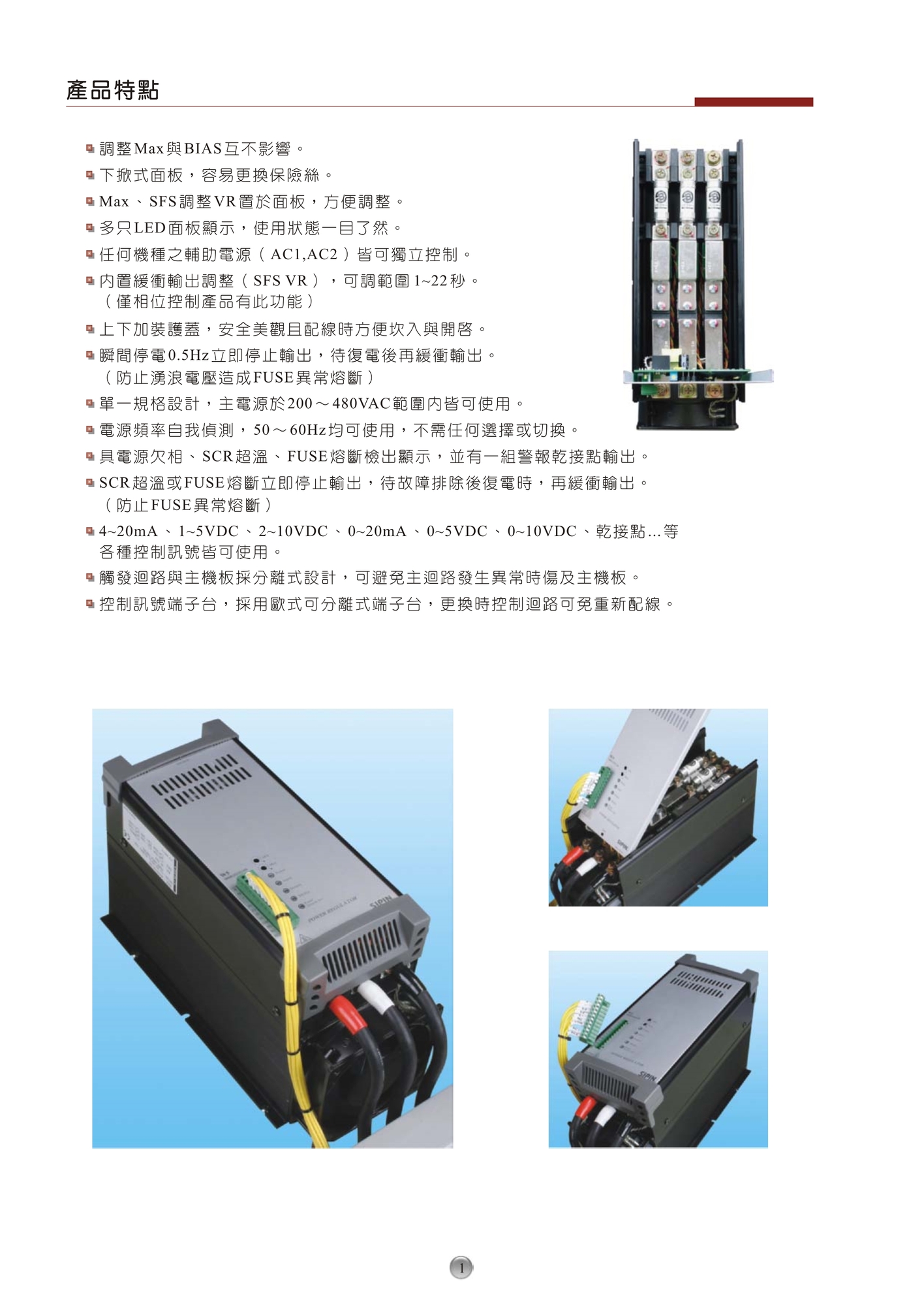 W5系列台湾桦特NWATT控制器电力调整器 - 东莞市诚得电子科技有限公司